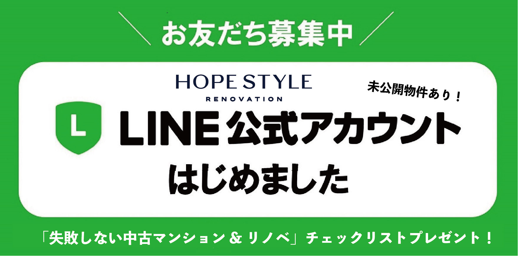 リノベーションとリフォームの違いは？プロが徹底解説 | HOPE STYLE 【ホープスタイル】| 大阪市内の中古マンション専門サイト
